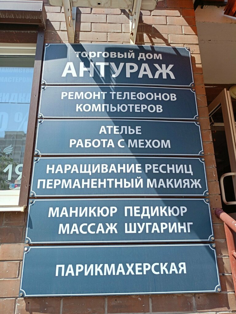 Alışveriş merkezleri Антураж, Lipetsk, foto