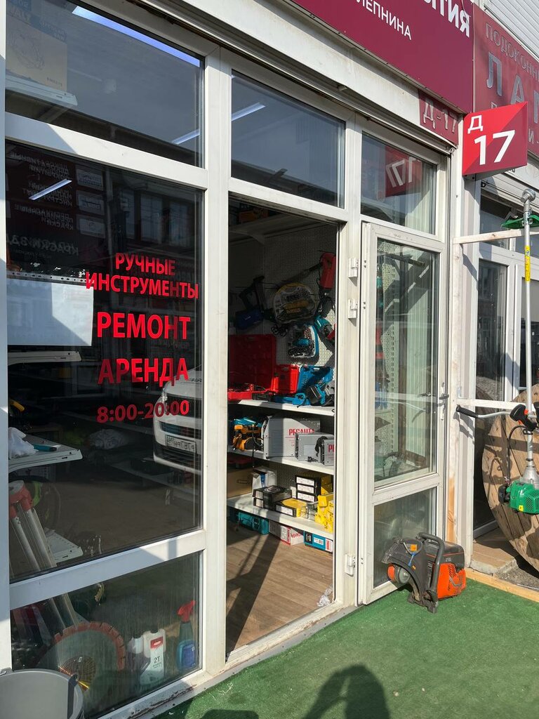 Alet onarımı RemMarket, Moskova ve Moskovskaya oblastı, foto