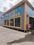 Robot car wash (Makovskogo Street No:3Б), oto yıkama  Odintsovo'dan