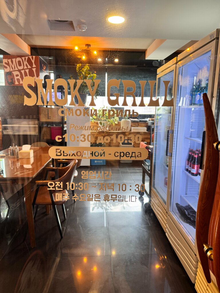 Restoran Smoky Grill, Pusan, foto