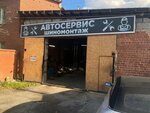 Кузовщик 96 (ulitsa Kutuzova No:55), otomobil servisi  Yekaterinburg'dan