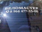Bicycle repair (Nekrasova Street No:22Д), bisiklet tamircileri  Nahodka'dan