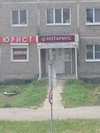 Нотариус (ulitsa Kirova No:24), noterler  Mihaylovsk'tan