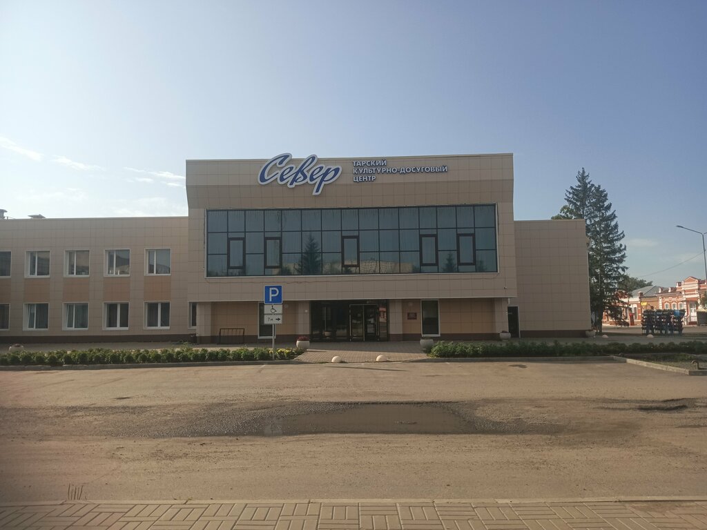 Kültür ocakları Тарский культурно-досуговый центр Север, Tara, foto