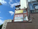 Кедровая ветвь (Pionerov Street No:1), sağlıklı besin mağazası  Barnaul'dan