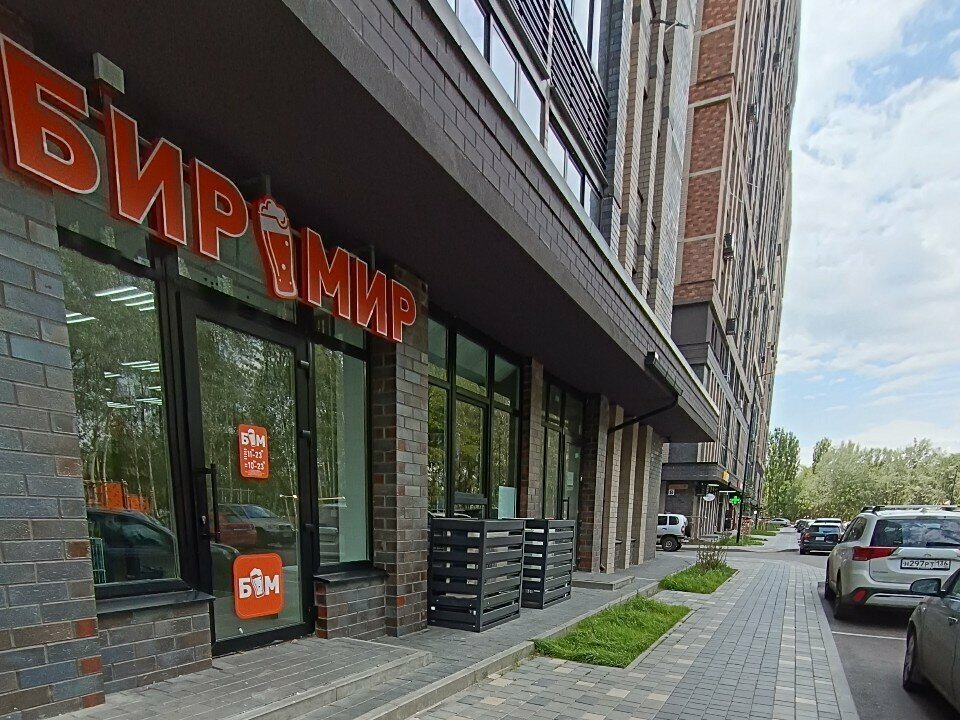 Bira dükkanı Бир Мир, Voronej, foto