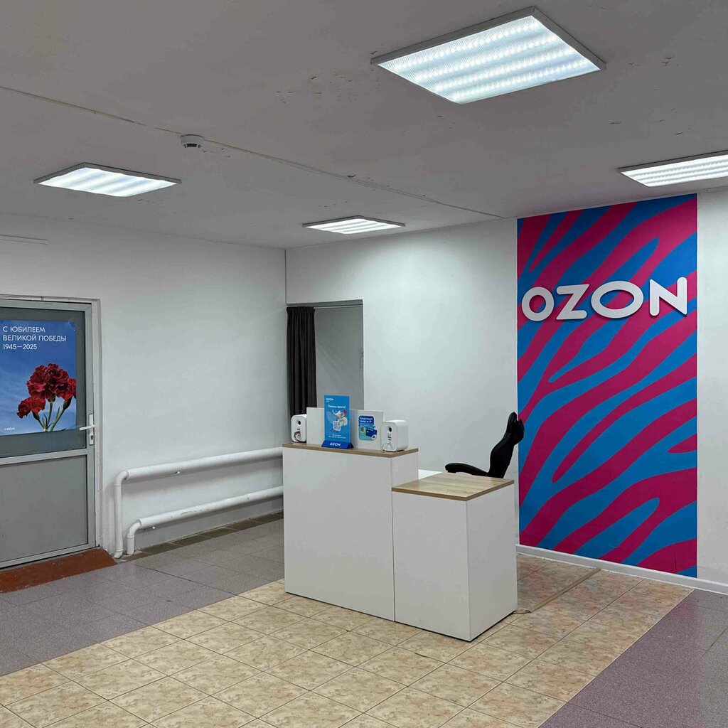 Teslimat noktası Ozon, Novosibirskaya oblastı, foto