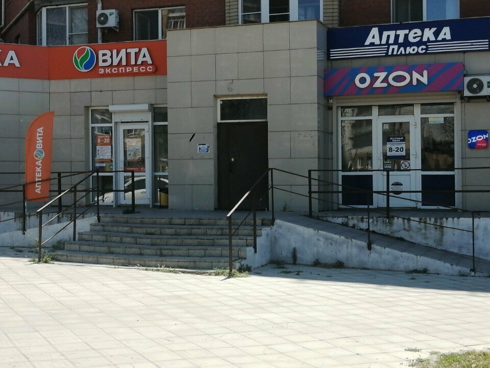 Eczaneler АптекаПлюс, Elista, foto