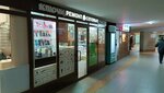 Phone (Republic of Tatarstan, City of Kazan, Rikhard Zorge Street), saat tamircileri  Kazan'dan