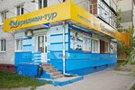 Meridian tur (ulitsa Peresveta No:1А), seyahat acenteleri  Briansk'tan