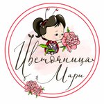 Цветочница Мари (Zipovskaya Street No:34Б, mikrorayon Zavod Izmeritelnykh Priborov), çiçekçiler  Krasnodar'dan