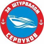 Za shturvalom (Moscow Region, Serpukhov City District), tekne, kayık, yat  Moskova ve Moskovskaya oblastından
