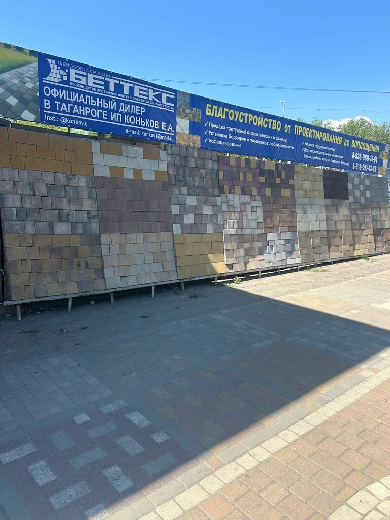 Kaldırım taşları Беттекс, Taganrog, foto