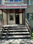 Experta (Nadsonovskaya ulitsa No:20), muhasebeciler  Puşkino'dan