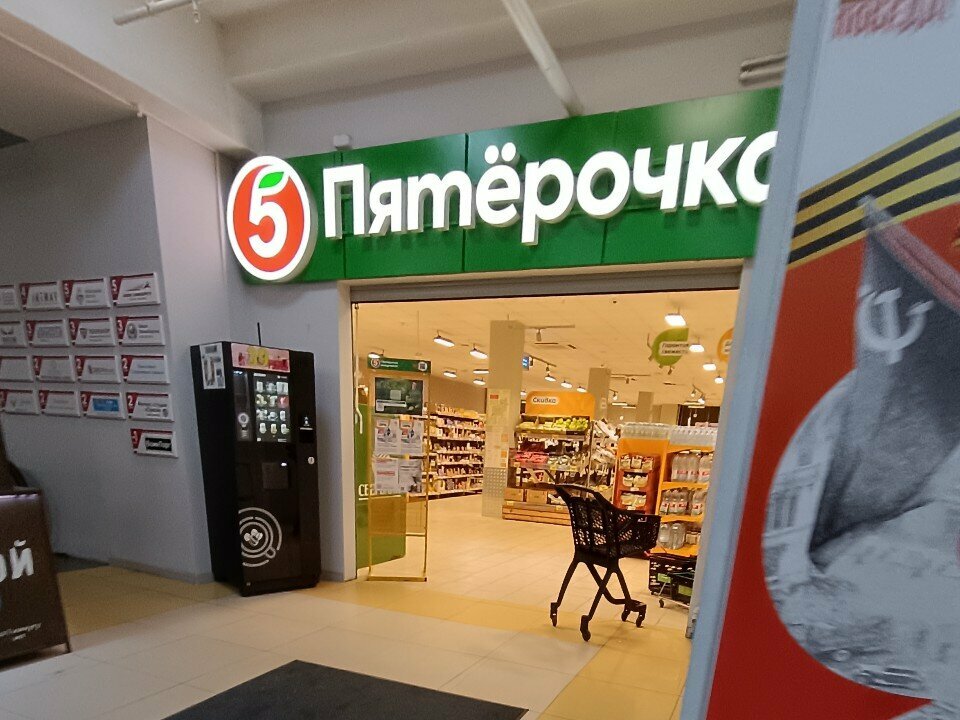 Teslimat noktası 5post, Voronej, foto