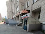 Ателье (Moskovskiy Avenue No:112), terziler  Voronej'den