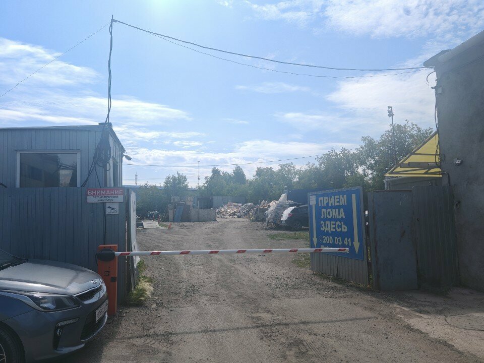 Hurda metal alımı Пункт приема лома, Yekaterinburg, foto