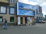 Антикварная лавка (Krasnoarmeyskaya Street No:138), antikacı dükkanları  Izhevsk'ten