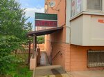 Ателье по пошиву одежды (prospekt imeni pisatelya Znamenskogo No:15), terziler  Krasnodar'dan