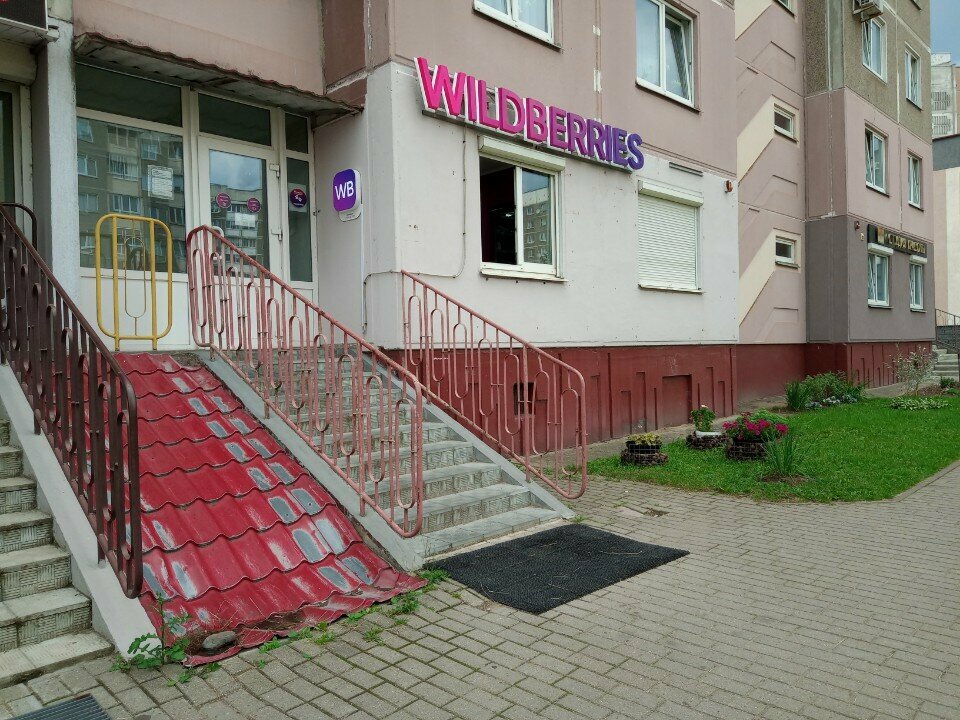 Teslimat noktası Wildberries, Grodno, foto