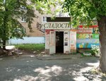 Хозтовары (Artilleriyskaya Street No:114), ev temizlik ürünleri  Çeliabinsk'ten