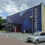 A-Film (Lenina Avenue No:50Ж), film stüdyoları  Yekaterinburg'dan