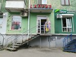 Каприз (Mira Street No:61), dış giyim mağazası  Perm'den