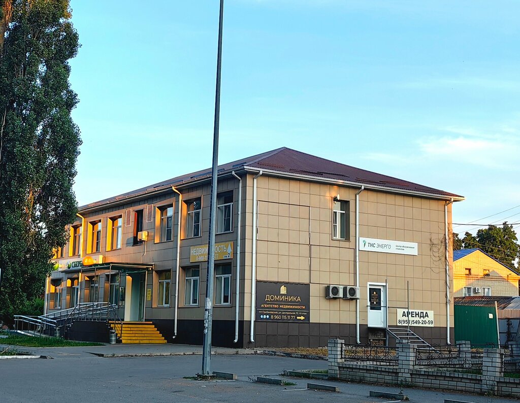 Emlak ofisi Доминика, Voronejskaya oblastı, foto