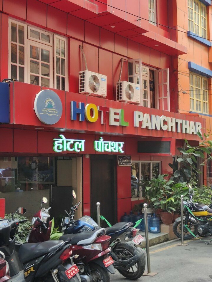 Otel Hotel Panchthar, airport, kathmandu, Katmandu, foto