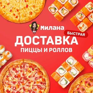 Milana (Krasnoarmeyskaya Street No:19А, Ramenskoye), pizzacılar  Ramenskoye'den