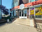 Alberto (ulitsa imeni P.M. Gavrilova No:27), pizzacılar  Krasnodar'dan