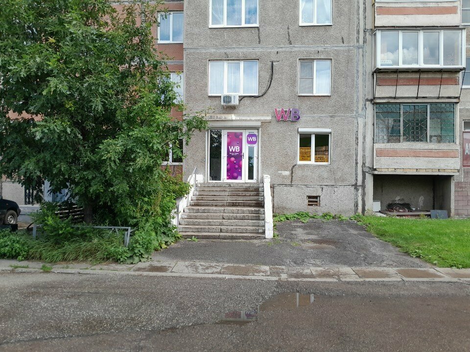 Teslimat noktası Wildberries, Magnitogorsk, foto