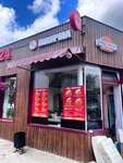 Наш Фкус (Izumrudnaya Street No:3с2), fast food  Moskova'dan