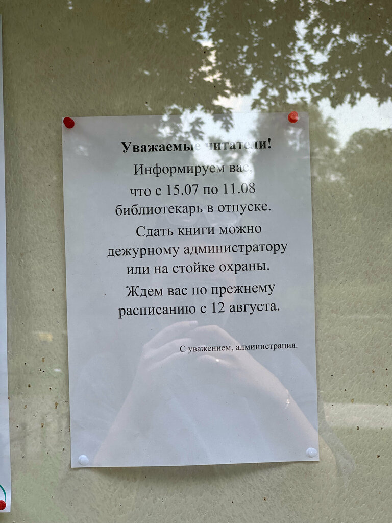 Kütüphaneler Library, Moskova, foto