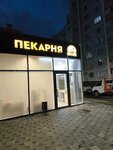 Жар Свежар (Mendeleyeva Street No:26А), ekmek fırını  Nijnekamsk'tan (Tüben Kama'dan)
