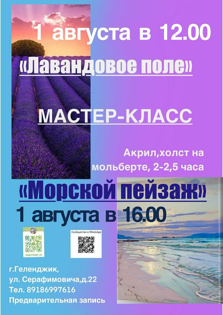 Sanat atölyeleri Мастер класс, Gelencik, foto