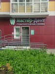 Master-dent (Ufimskaya ulitsa No:10А), özel ağız ve diş sağlığı klinikleri ve muayenehaneleri  Perm'den