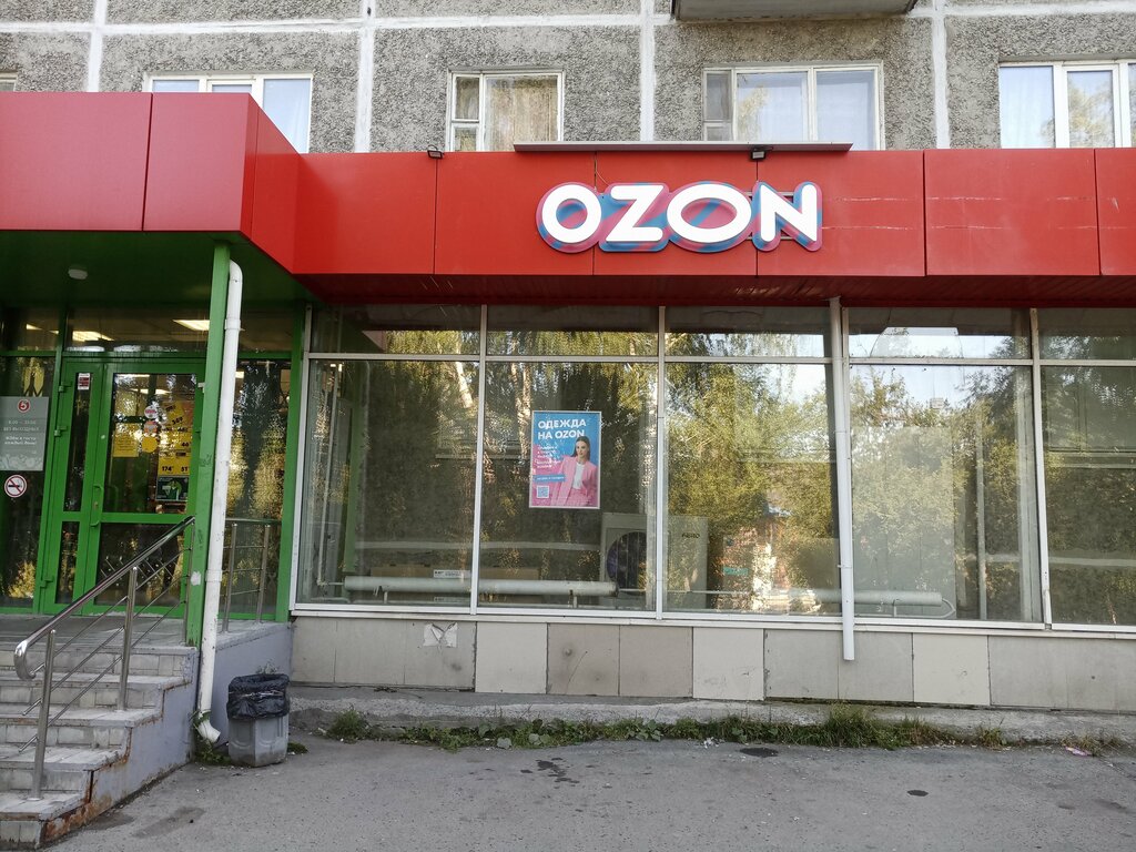 Teslimat noktası Ozon, Pervouralsk, foto