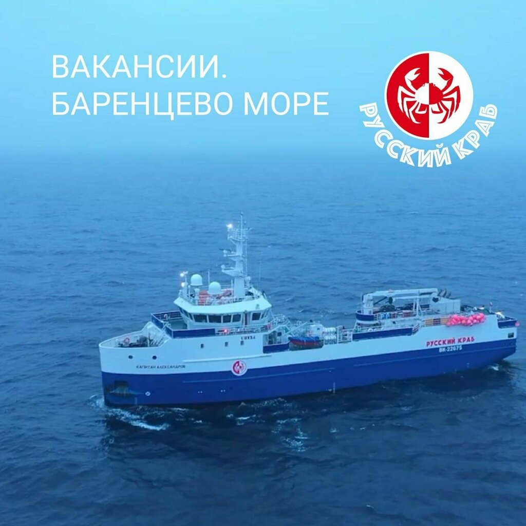 Balık çiftçiliği ve toptancıları Русский краб, Murmansk, foto