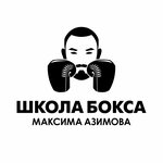 Школа бокса М. Азимова (Yubileynaya ulitsa No:3), spor okulları  Lobnia'dan