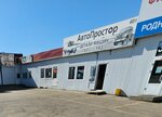 Автопростор (Barrikad Street No:26), otomobil yedek parçaları  Irkutsk'tan