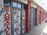 Stomatoloq (Еsildar Mеmmеdеliyev Street No:61, Sabunçu), özel ağız ve diş sağlığı klinikleri ve muayenehaneleri  Azerbaycan'dan