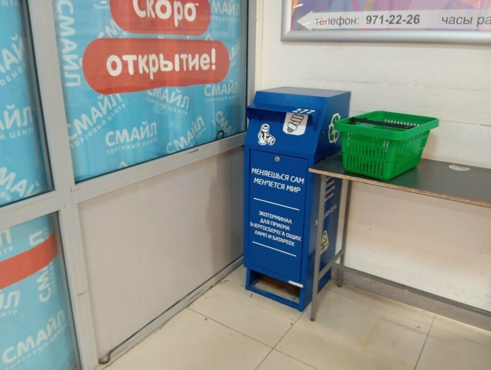 Ayrı çöp toplama noktası Пункт приема лампочек, батареек, Saint‑Petersburg, foto