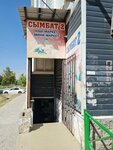 Symbat 2 (No:88, Astana shaǵyn aýdany), market  Çimkent'ten (Şımkent'ten)