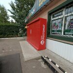Kaspi Postomat (Alexandr Baraev kóshesi No:10/4), parsel otomatı  Astana'dan