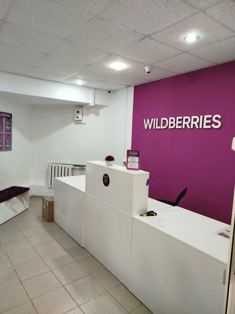 Teslimat noktası Wildberries, Jiguliovsk, foto