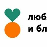 Люблю и благодарю (Kosmonavtov Avenue No:43В), yardım kuruluşları  Yekaterinburg'dan