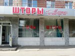 Shtory (Privokzalnaya Street No:8), perde ve korniş üreticileri  Cheboksary'den