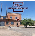 Фабричный Квартал (Internatsionalny pereulok No:5), müzeler ve sanat galerileri  Ruza'dan