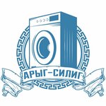 Арыг-Силиг (Komsomolskaya ulitsa No:28), çamaşırhaneler  Kızıl'dan